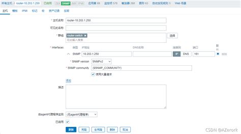zabbix5 0 使用snmpv2监控华为交换机 华为交换机开启snmp zabbix监控 csdn博客