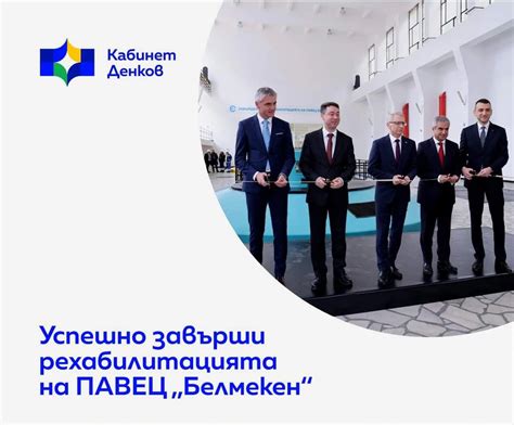 Коалиция Продължаваме Промяната Демократична България On Linkedin кабинетденков