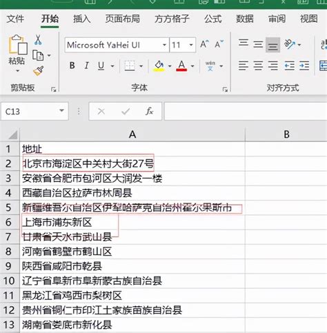 excel如何从地址中提取省、市、区 excel实现一个单元格里面包含省市县数据 csdn博客