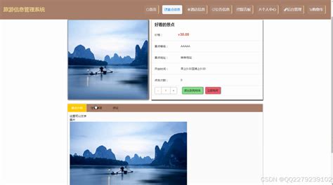 基于django的python旅游信息管理系统酒店客房间预订（源码文档运行视频讲解视频）酒旅订房 源码 Csdn博客