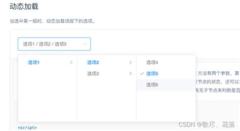 级联选择器（el Cascader）动态加载（lazyload）实现省市区三级选择el Cascader Lazyload Csdn博客