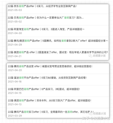 22届·腾讯暑期中台产品offer｜3轮面试，hr面试6分钟，直接发了offer！ 【校招星计划】 知乎