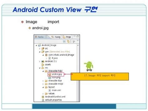 Android