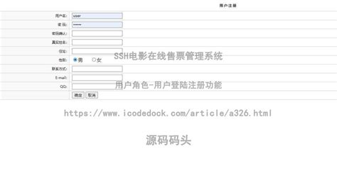基于jsp mysql Spring hibernate Struts 的SSH电影在线售票管理系统 CSDN博客