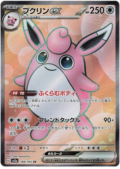 Wigglytuff Pokemon
