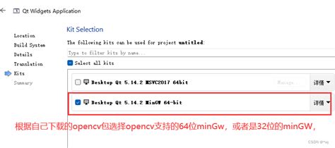 【免配置】qt的mingw使用编译opencv库qt Mingw使用 Opencv库 Csdn博客