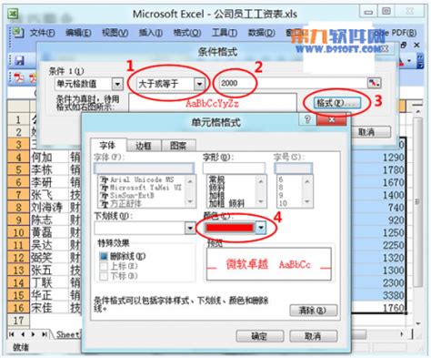 excel怎样设置不同数据显示不同颜色 卡饭网