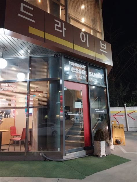 토니앤가이 에센슈얼 강동구청역점 강동 미용실 복구매직 좋아진 머리결 Feat 여자 긴머리매직 손상없이 매직 네이버 블로그