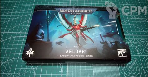 Aeldari Index Свободный Рынок Миниатюр