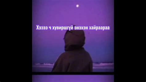 Нандин хайр бүтэн хувилбар Edit By Me Youtube