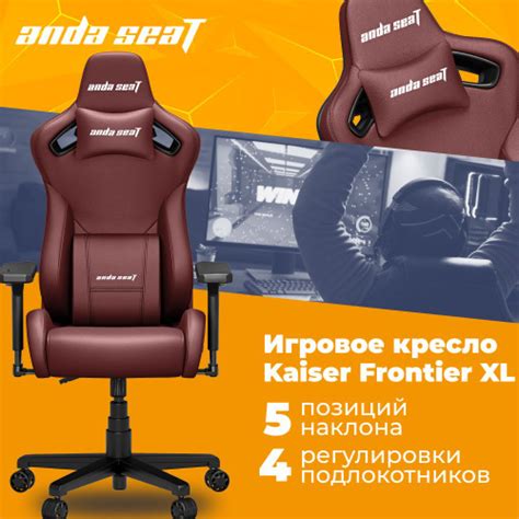 Отзывы на Игровое кресло компьютерное AndaSeat Kaiser Frontier XL (150 ...
