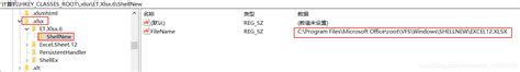 打开 Excel 提示 “文件格式和扩展名不匹配，文件可能已损坏或不安全” 的解决办法excel文件格式和扩展名不匹配怎么解决 Csdn博客