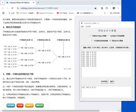 GitHub hoochanlon Network Calculator 这是一款界面简洁功能强大的网络计算工具网络和IP地址计算主机数与子网换算IP及掩码进制转换