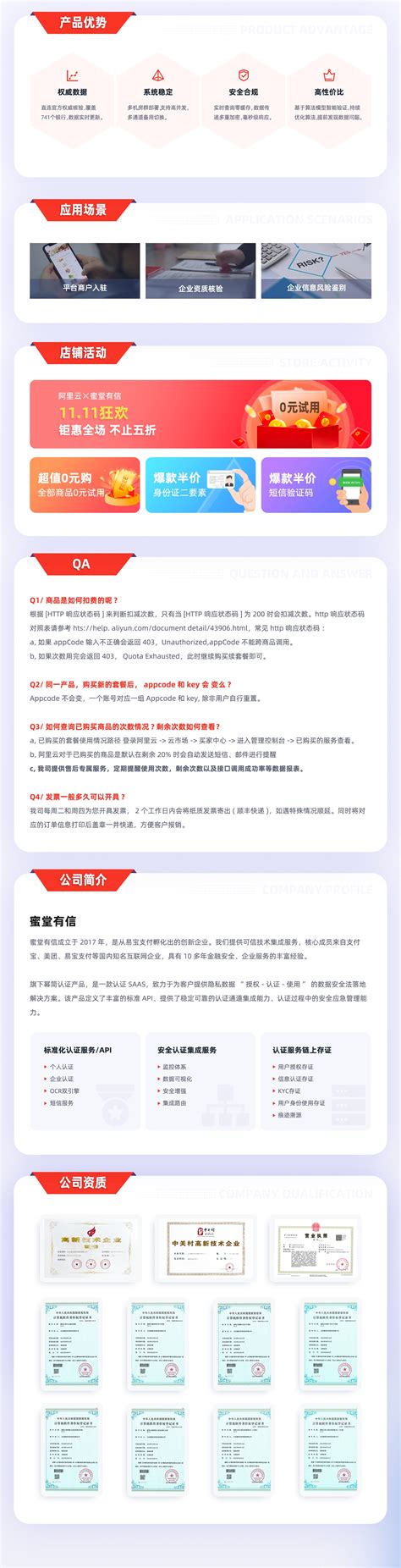【企业打款验证】企业对公账户打款验证 企业银行卡账户验证 企业账户信息认证验证【稳定、合规、放心用 支付公司背景】【最新版】 云市场 阿里云