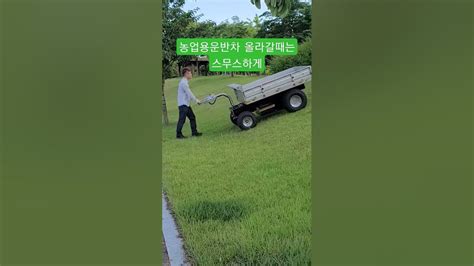 농업용운반차 운전 한손으로 플렉스~ 농기계농기계전문채널농기계구입농기계구입농기계보조사업엔테크청년ceo관리기 Youtube