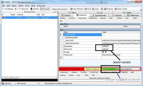 全网最全Fiddler抓包教程一小时精通学完别去做坏事 知乎