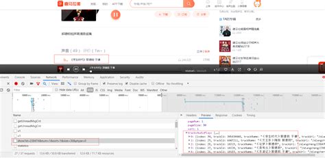 python爬虫教程，python采集喜马拉雅音频 python爬取喜马拉雅音频列表 csdn博客
