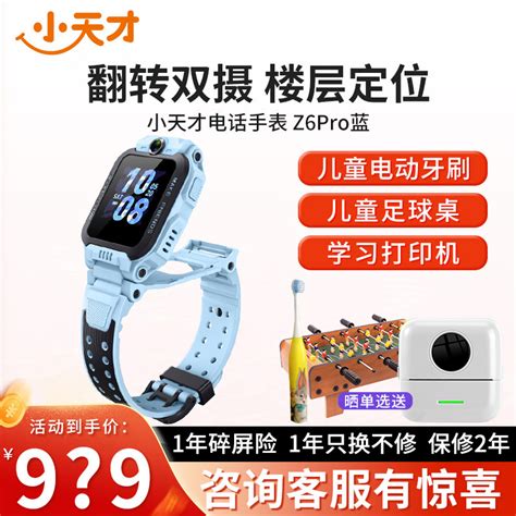小天才儿童智能手表w2028ac报价 参数 图片 视频 怎么样 问答 苏宁易购