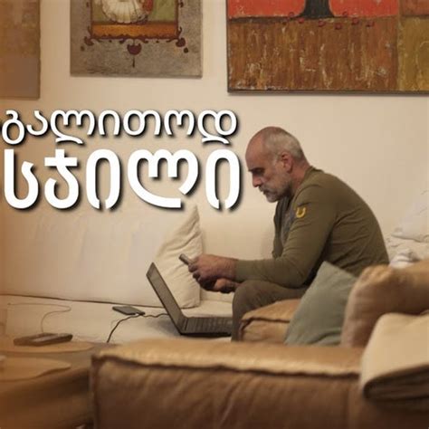 Tavisupleba Facebook Linktree