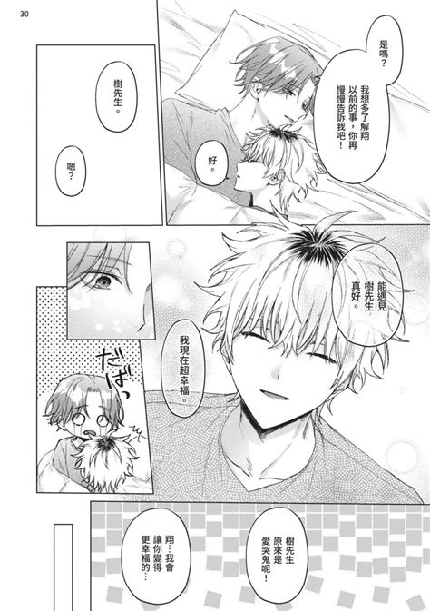 Yoiyami Sugar Cat 近夜黃昏的sugar Cat Page 164 Nhentai Hentai