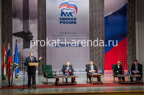 Оформление президиума на конференцию, аренда задника - фон, трибуна ...