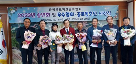 대한파크골프협회