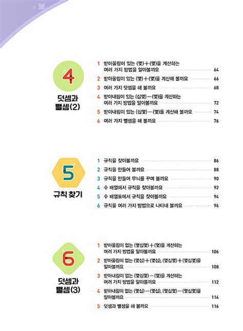 교과서 개념잡기 초등 수학 1 2 2025년용 초등 교과서 개념 유형잡기 2025년 비상교육 편집부 알라딘