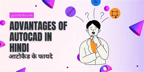 Autocad kya hota hai और कस सख पर जनकर Gyanibaba Latest News on Entertainment