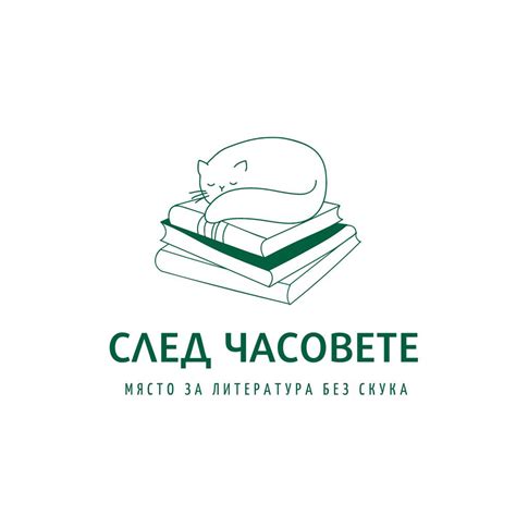 След часовете | Sofia