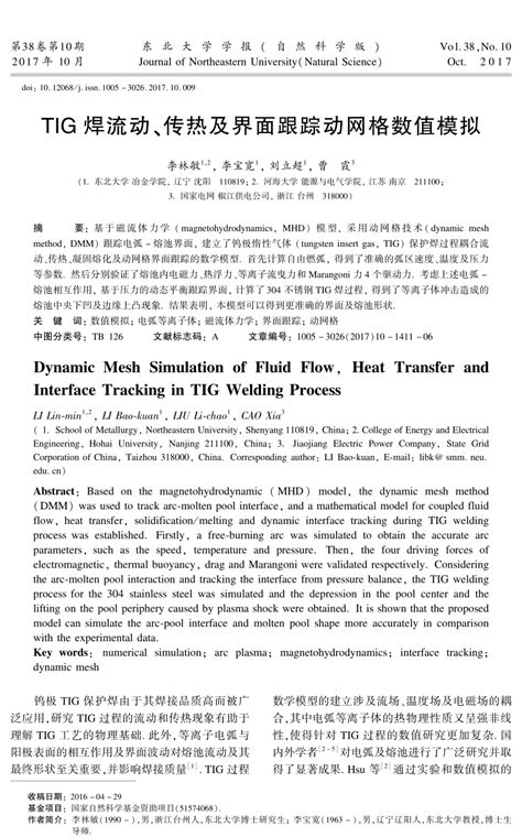 Pdf Dynamic Mesh Simulation Of Fluid Flow Heat Transfer And
