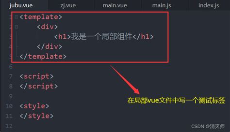 模块化开发（局部组件全局组件组件传值）全局配置的组件 怎么通过组件传值给配置项 Csdn博客