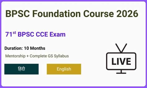 Bpsc Exam Pattern And Syllabus 2025
