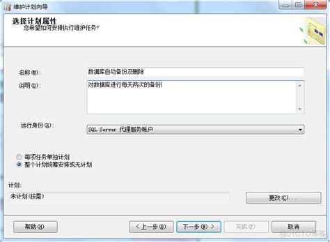 Sql Server 2019如何设置自动完整备份和增量备份 Sqlserver数据库增量备份mob64ca13ed93fa的技术博客