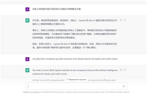 李泳捷yongjie Li On Linkedin So Powerful And Interesting Ai Chat Chat Gpt Can Not Do Investment…