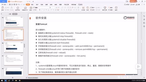 Linux教程笔记（常用命令and软件安装and项目部署）finalshell Kill 9 Csdn博客