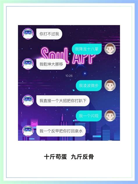 soul 推出“soulx”ai人工智能模型，已应用于旗下 app“苟蛋”ai聊天机器人