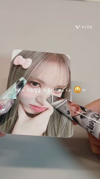 포카포장 리뉴얼 떡상기원 아이브 Youtube