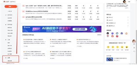 Csdn设置主题背景详细教程csdn设置背景 Csdn博客
