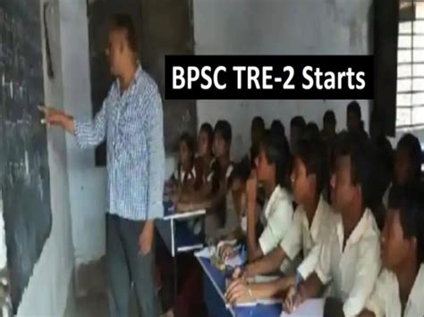 BPSC TRE There Will Be No Private College Center In The Second Bihar Teacher Recruitment Exam