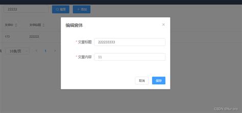 Spa项目开发 关于 Curd和表单验证厘舍spa项目确认单 Csdn博客
