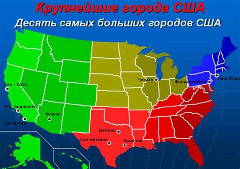 Города в США. Список по алфавиту на русском, английском языке