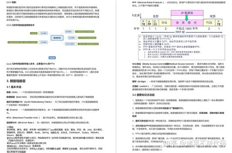 页Java中高级程序员必备核心知识总结令人犹如醍醐灌顶 知乎