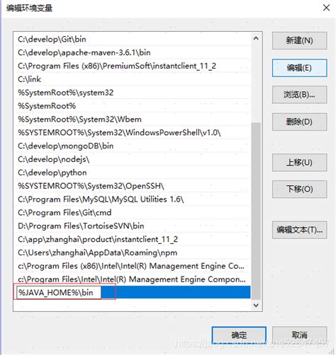 windows 安装 jdk 1 8及一键配置java 环境变量 变量一键设置 csdn博客