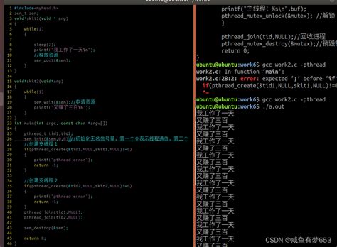 c语言中互斥锁、信号量和多线程同步机制示例 csdn博客