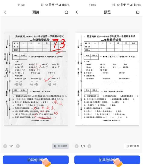 试卷扫描软件哪个好？一文带你详细了解 Csdn博客