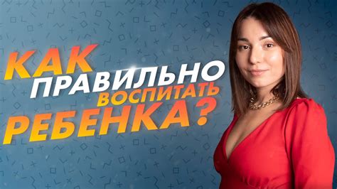КАК ПРАВИЛЬНО воспитать ребенка Мальчики и девочки Youtube