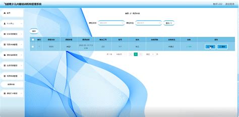 node js express计算机毕业设计飞越青少儿兴趣培训机构管理系统（程序 lw 部署） csdn博客