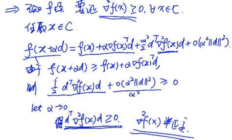 凸优化系列——凸函数 Csdn博客