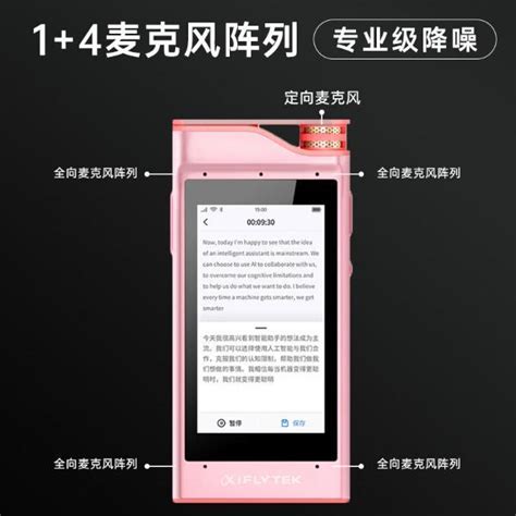科大讯飞智能录音笔sr301plus 转文字专业录音语言实时翻译转写 sr301plus 8g【价格 评价 图片】 天虹