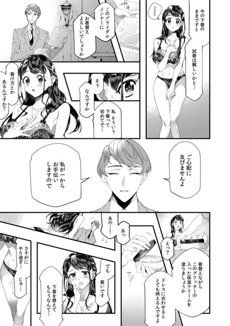 Dame Sore Ijō Fukaku Sōnyūrenaide Kekkonshikijō De Otto No Yūjin To